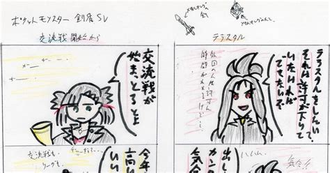 4コマ漫画 交流戦での過信 赤ねーちん狐のマンガ マリイさん ガラル地方 アナログ Pixiv