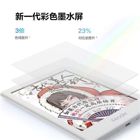 掌閱ireader C6 Pro彩色墨水屏閱讀器6英寸電紙書閱讀器智能彩屏 露天市集 全台最大的網路購物市集