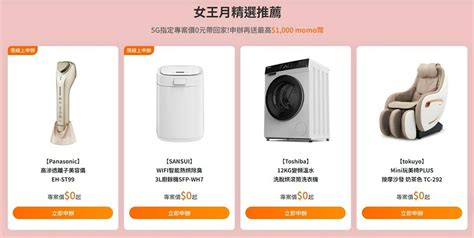 2024母親節電信優惠方案整理：中華電信、台灣大哥大、遠傳電信 215532 Cool3c