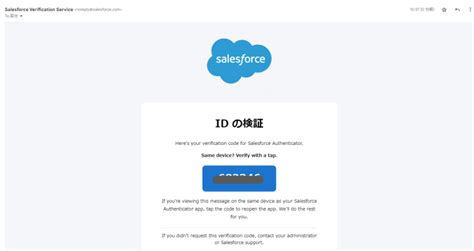 Salesforce Authenticatorで始める簡単セキュリティ強化 Onogoro media
