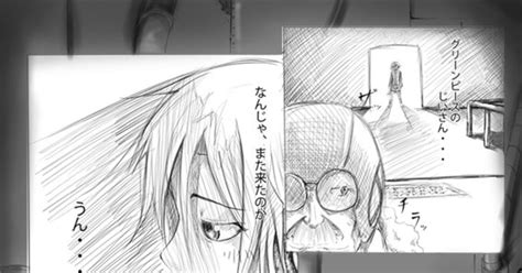 ピクサイ 【ピクサイ】少し昔のしがない話【サイドストーリー】 もっさりポテト【犬男】のマンガ マンガ 【peace】 Ppサイド