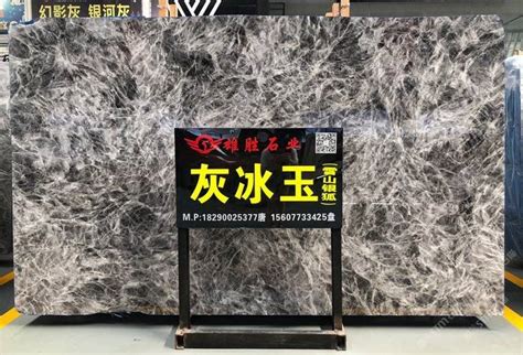 灰冰玉 灰冰玉大理石图片 315石材网