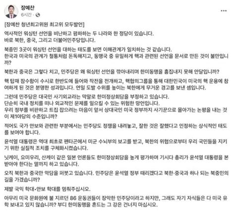하헌기 페북 정치시사 에펨코리아