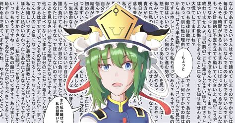 東方 映姫様にお説教されたすぎて描いちゃいました。 メグおヘイのイラスト Pixiv