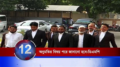 Banglavision News 20 সারাদিনের সব খবর এক নজরে Top News 06 June