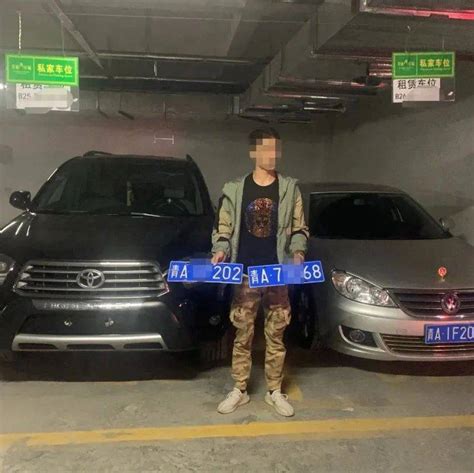 任性！西宁一车主两车共用一牌照只为逃避停车费！马某某
