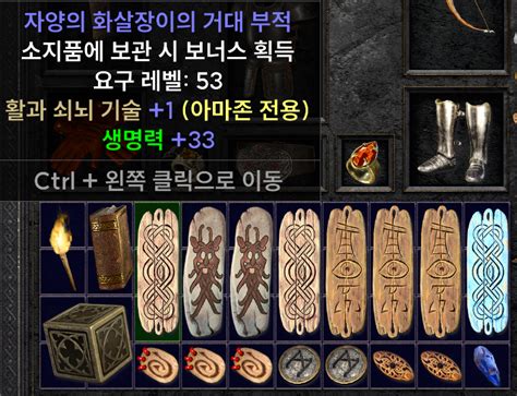 빙결마 완성 디아블로 에펨코리아