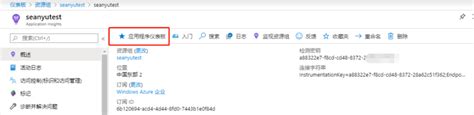 Application Insights 谁在访问你的网站 个人技术