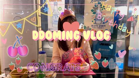 Vlog 행복한 생일주간🎉 생일브이로그 하츄핑 케이크 파티브이로그 육덕파 Youtube