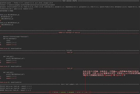pytest的Hook函数钩子函数详解 pytest统计测试结果钩子函数pytest terminal summary 习