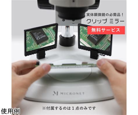 67 2519 90 ズーム式実体顕微鏡 ズン太2 Ys02z2 【axel】 アズワン