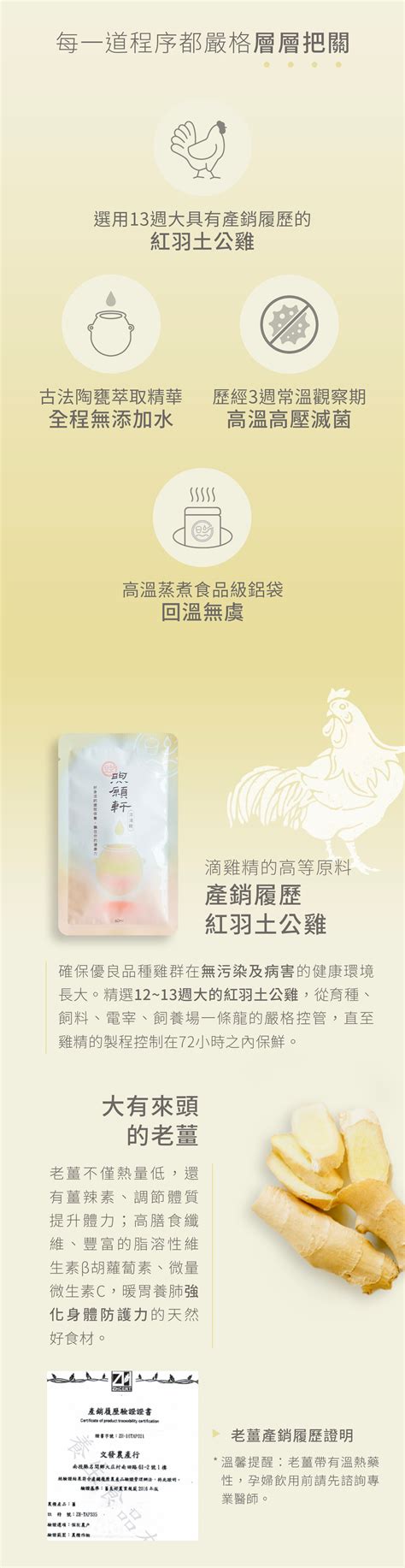 煦願軒滴雞精綜合組，小分子有助於身體吸收 煦願軒滴雞精滴牛精
