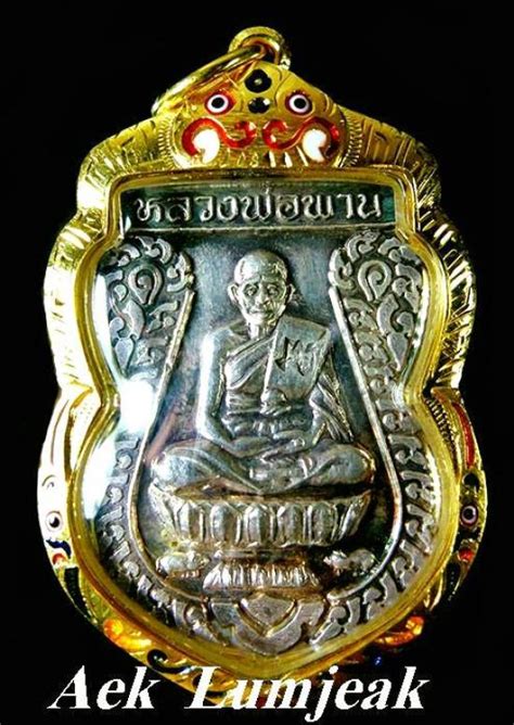 ตะกรุดคู่ มหาอำนาจ หลวงพ่อพาน วัดโป่งกะสัง ปี 38 เนื้อเงิน มีรอยจาร