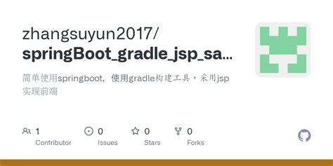 GitHub zhangsuyun2017 springBoot gradle jsp sample 简单使用springboot使用