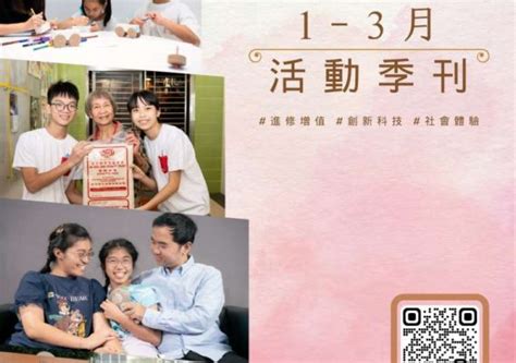 【2024 1月 3月活動季刊 洪水橋青年空間】 洪水橋青年空間