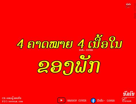 4 ຄາດໝາຍ ແລະ 4 ເນື້ອໃນ ພະແນກການເງິນ ແຂວງຫົວພັນ