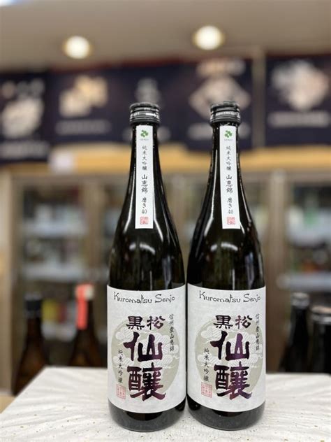 黒松仙醸 純米大吟醸 山恵錦 磨き40