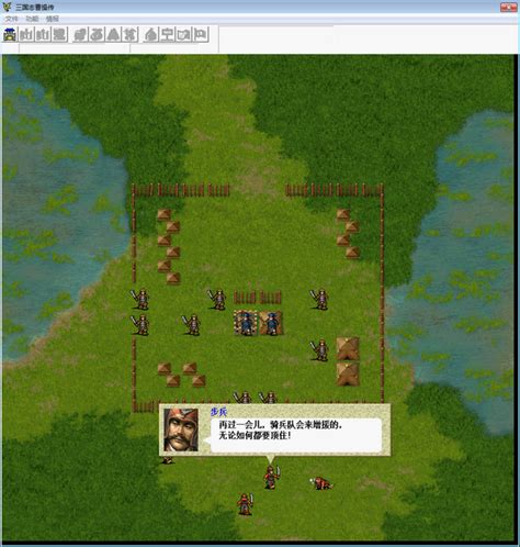 三国续曹操传完整版 三国续曹操传下载 58关版 单机游戏下载