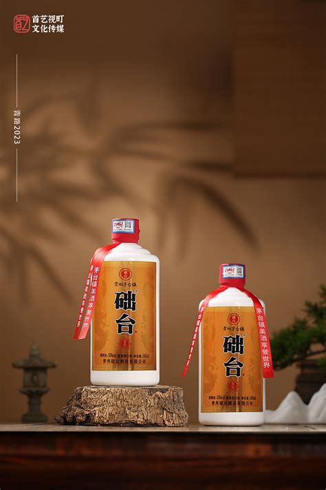 白酒摄影 础台酒 茅台镇酱香型白酒摄影美食摄影青路 站酷zcool