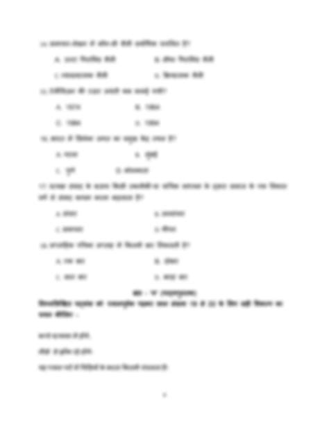 Solution Hindi Core Class 12 Set 3 Hindi Core Class 12 Set 3 Hindi