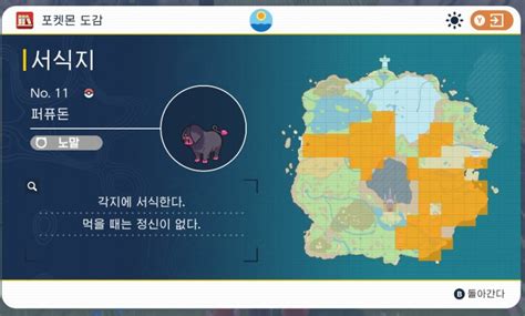 포켓몬스터 스칼렛 바이올렛 도감 서식지 포켓몬 진화 레벨 공략 네이버 블로그