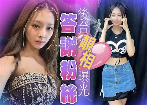 周子瑜露腰騷s形曲線 萌爆派心冧粉絲 Oncc 東網 Line Today