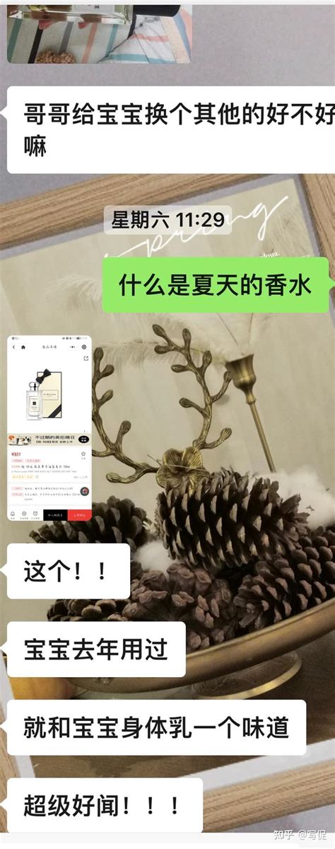 因为没给女朋友买香水分手了 知乎