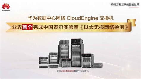 Huawei Achieves Lossless Ethernet With Zero Packet Loss Huawei Central