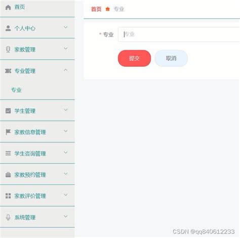 Nodejs694vue网上家教管理系统vscode毕业设计项目推荐基因vue Vscode的web课程设计 Csdn博客