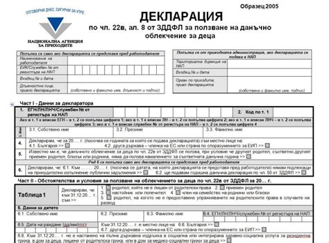 Как да получим данъчни облекчения за дете Арда нюз