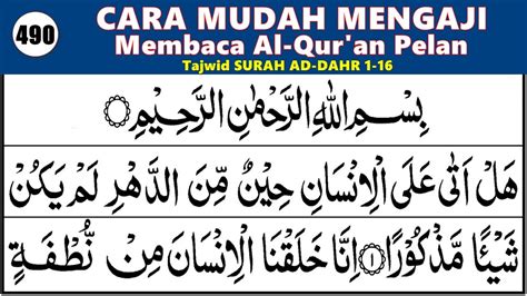 BELAJAR NGAJI QURAN Cara Mudah Baca Alquran Dan Tajwid SURAH AL INSAN