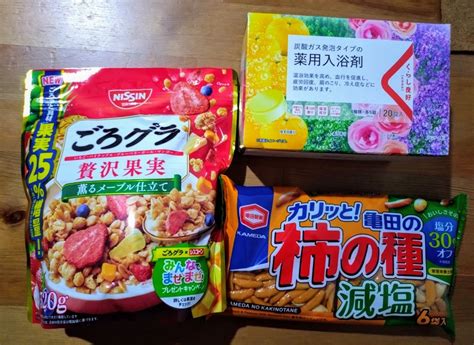 今日のお買い物 のんびりと懸賞日記