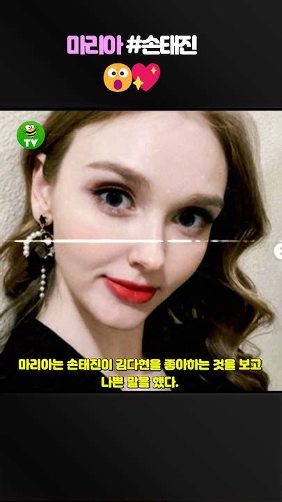 마리아 손태진과 2년 전 부부로 살았다 김다현은 떨었다😗😵‍💫 마리아 손태진 김다현 Youtube