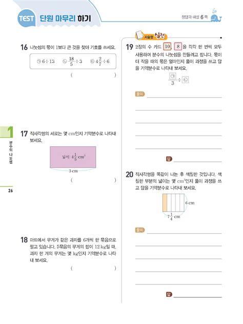 알라딘 미리보기 수학리더 기본 초등 수학 6 1 2025년용