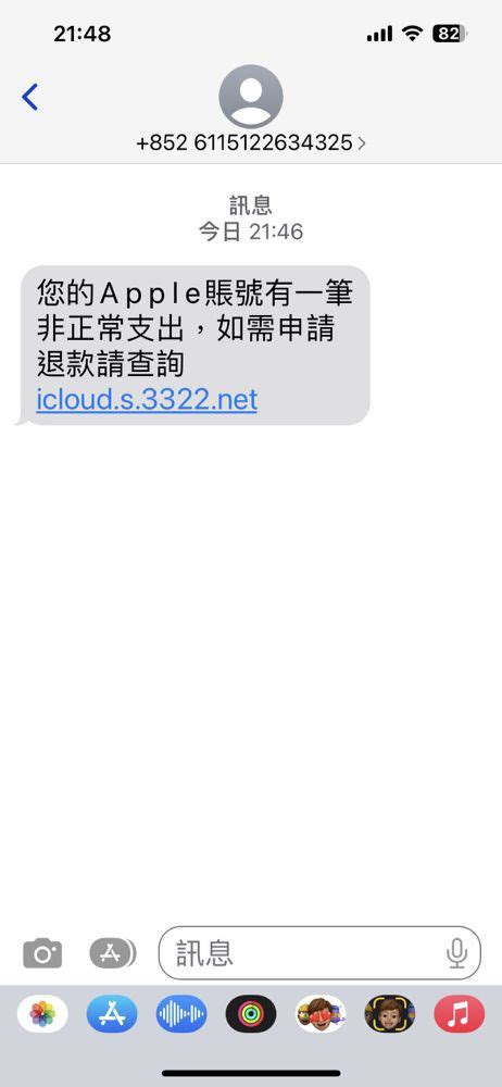 又有騙徒，政府做嘢啦！ 吹水閒聊 香港討論區 Hk 香討．香港 No1