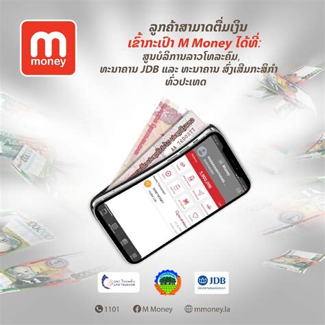 Lao Telecom 🔊ຂ່າວດີ ສຳລັບລູກຄ້າ ລາວ ໂທລະຄົມ ເເລະm