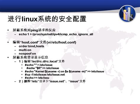 实验三 实验三 进行 linux 系统的安全配置 配置 ssh 服务器和客户端实现加密的 ftp 服务 ppt download