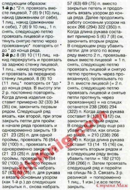 "Burda - creazion №2\2014" | Полосатый топ, Узоры, Топ