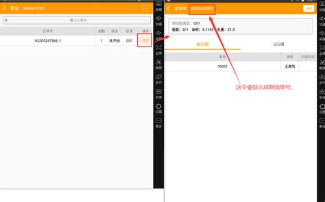 Bug 1584 【出库管理】国内拣货，拣货页面标题要显示出正确的物流单号。 物流管理系统 禅道