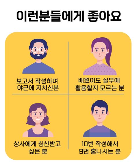 보고서로 칭찬 받기 위한 시각화 실무 강의 로드맵 인프런 보고서로 칭찬 받기 위한 시각화 실무 강의 로드맵 인프런