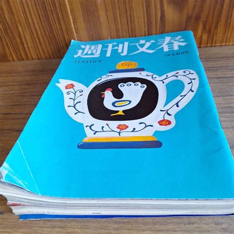 週刊文春2021年11月11日号セット『他に三冊：古雑誌‼️』 メルカリ