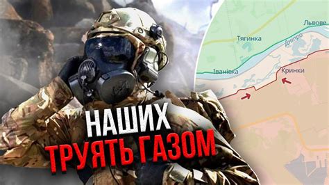 ЗСУ ВІДКИНУЛИ під Херсоном біля Кринків біда росіяни пробили плацдарм