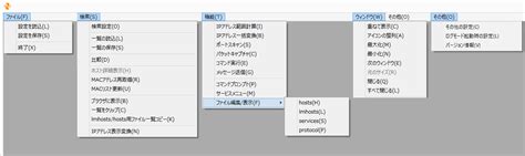 Netenum操作方法｜富山のシステム開発ならリアライズ｜システム設計・システム開発・システム運用・システム保守