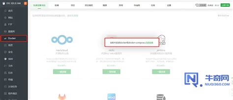 宝塔面板如何打开docker菜单？ 牛奇网