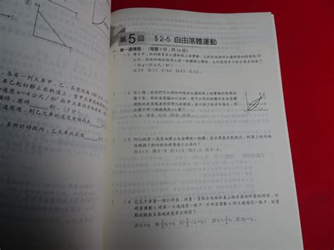 【鑽石城二手書店】 108課綱 高中 選修物理 I 1 選修化學 Ii 2選修化學 Iii 3 習作 翰林 出版 蝦皮購物