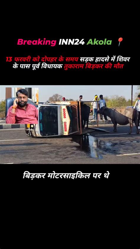 Shahid Iqbal Razvi Breaking News 13 फरवरी की रात लगभग 1145 बजे