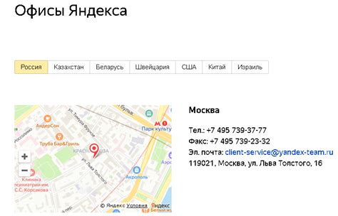 телефон компании яндекс и горячая линия яндекса | УрокЦифры.рф