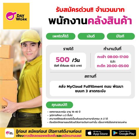 รับสมัครพนักงานคลังสินค้า จำนวนมาก วันทำงาน เดือนมิถุนายน 2564