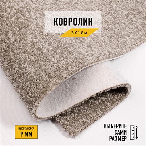 Купить Ковролин Зартекс ширина 3000 мм в интернет-магазине OZON с ...