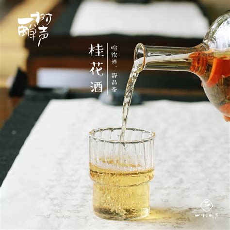 红动桂花酿好喝吗 桂花酿怎么喝好喝 红动桂花酿 第13页 大山谷图库